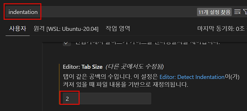 vscode tab 2칸으로 쓰기