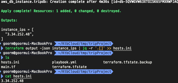 [KTB]IaC : Terraform과 Ansible을 사용한 인프라 구축