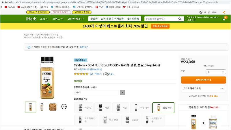 생강청 만드는 법!