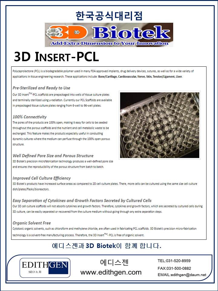 (3D-Biotek 한국공식대리점_에디스젠_edithgen@daum.net) 3D Insert - PCL(3D-Biotek 한국공식대리점_에디스젠_edithgen@daum.net)