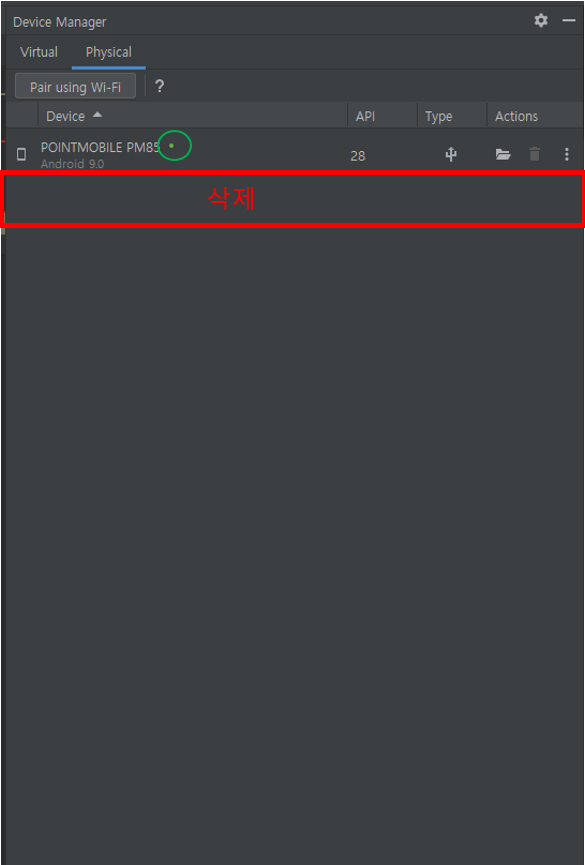 [FLUTTER] 오류 조치 방법, signatures do not match previously installed version