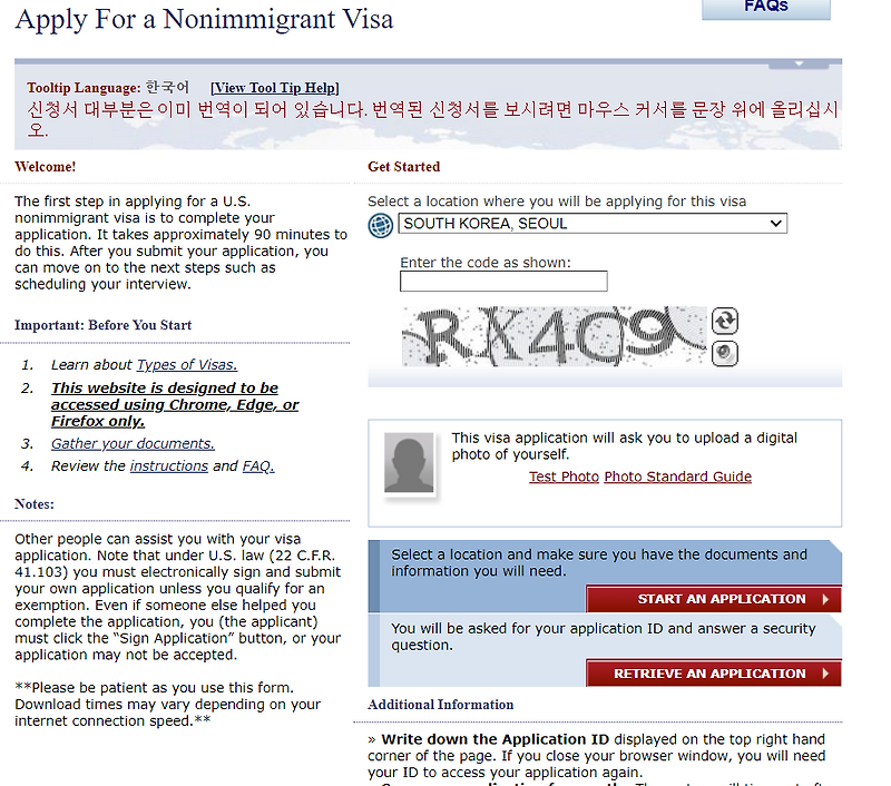 포스트닥 비자 (J-1) 신청 (2) DS-160 작성 + 비자인터뷰 예약 - 양말을 주세요