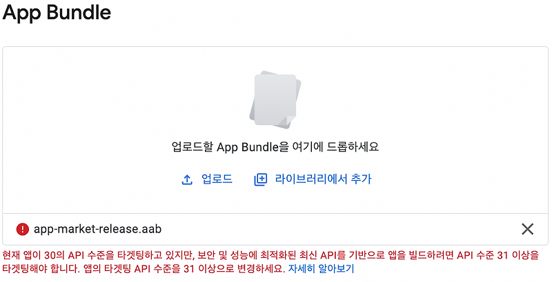Target Api 31 ( Android12 ) 에서 적용해야 하는 사항들 # Location Intent Filters exported mutability