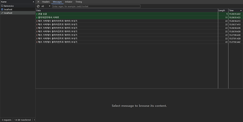 웹소켓 — 웹 개발 기록