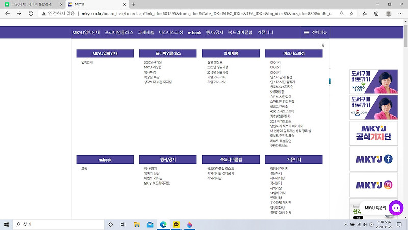 MKYU 대학에서 할 수 있고, 해야 하는 것들