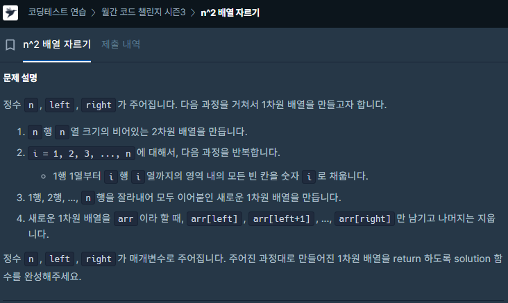 kotlin 프로그래머스 lv2 n^2 배열 자르기