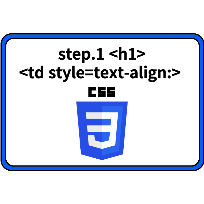 [CSS]step.1