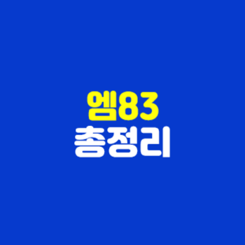 엠83: VFX 산업에서의 혁신적인 성장과 성공적인 상장 이야기