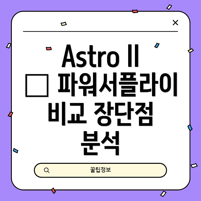 Astro II PT1000W 80Plus Platinum 풀모듈러 ATX 30 PCIe 50 파워서플라이 선택 가이드 상세 ...