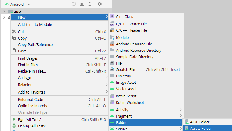 [Android] Assets 폴더 만들기