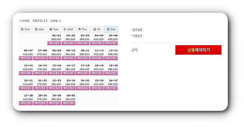 정남진CC JNJCC 1박2일 골프패키지 11월 가격 (FEAT.날씨)