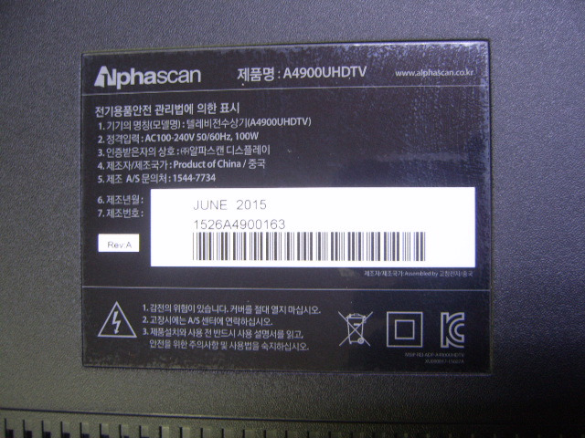 인천 TV 수리 판매-Alphascan A4900UHDTV (주)알파스캔디스플레이 49인치 LED-TV/전원이 안들어오는 전원無 ...