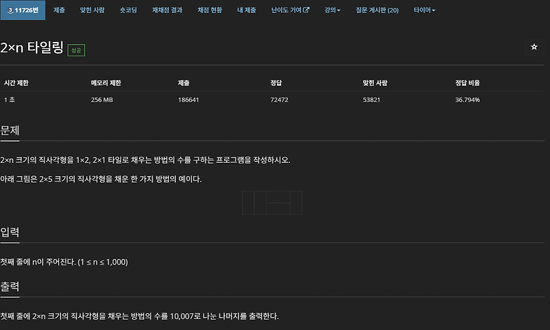 [BOJ/Python3] 11726번 2xn 타일링 — Koala