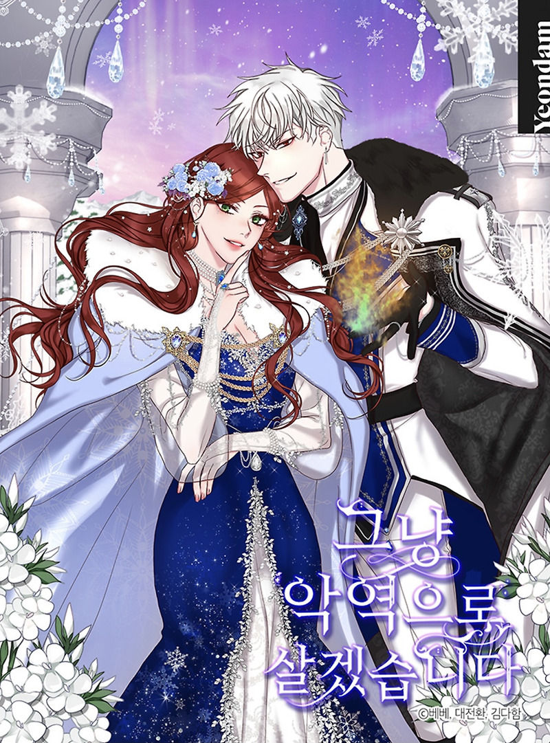 김다함:An Obscure Writer