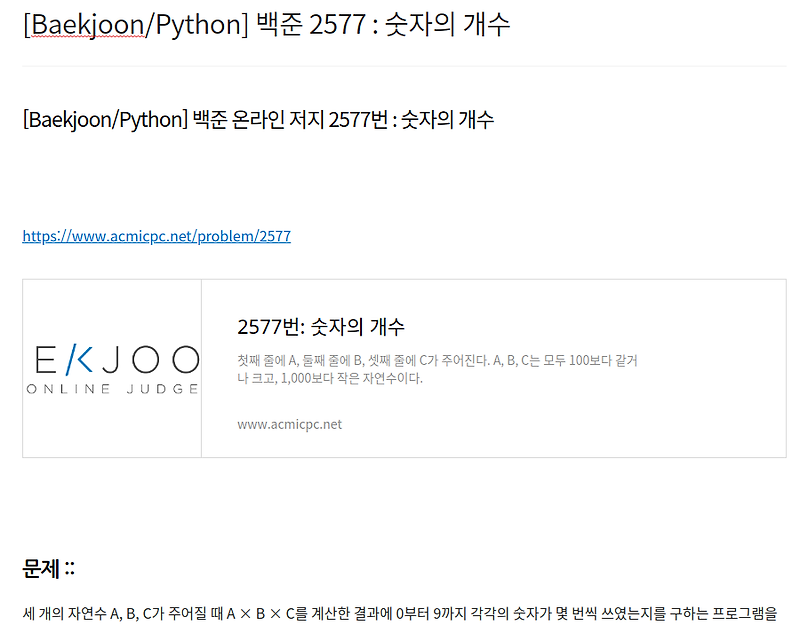 [Baekjoon/Python] 백준 3052 : 나머지 — No Rating
