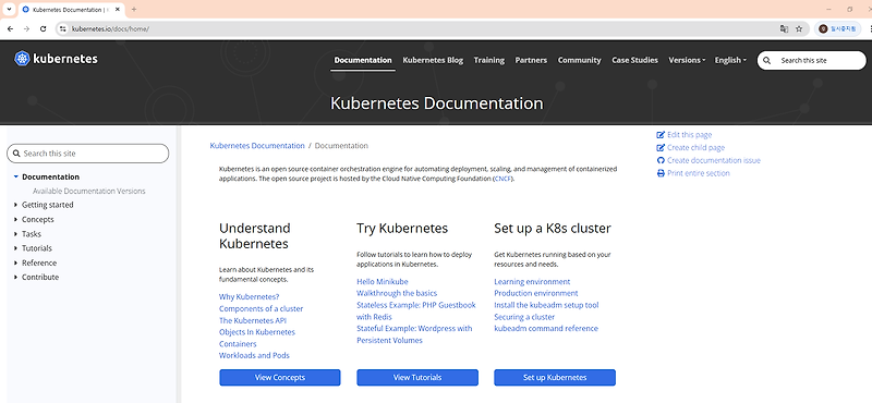 [CKA] 01. kubectl autocomplete | context와 manifest의 정의 | CKA 공부를 본격적으로 시작하기 전에