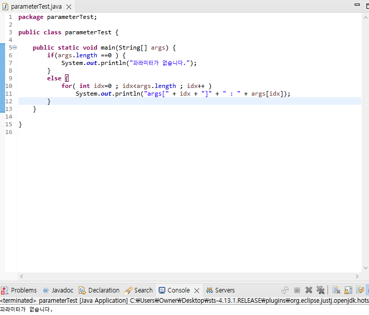 Hello IT World! :: [JAVA] STS에서 매개변수(parameter) 값 사용하기