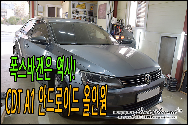 대전 오버사운드 카오디오 블랙박스 후방카메라 :: 대전] 제타 CDT A1 2K 안드로이드 올인원 _ 오버사운드