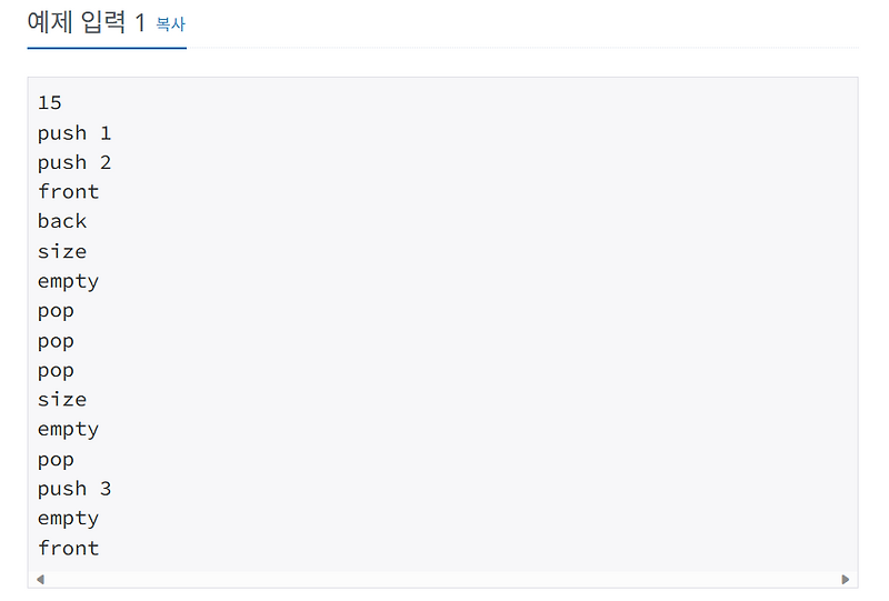 [백준/C++] 10845: — Koala