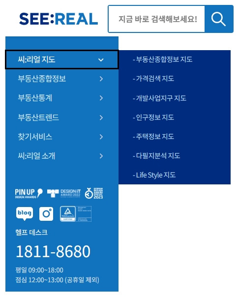 온나라지도(씨리얼지도) - SEEREAL 소개