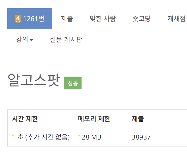 BOJ G4 1261 알고스팟 JAVA