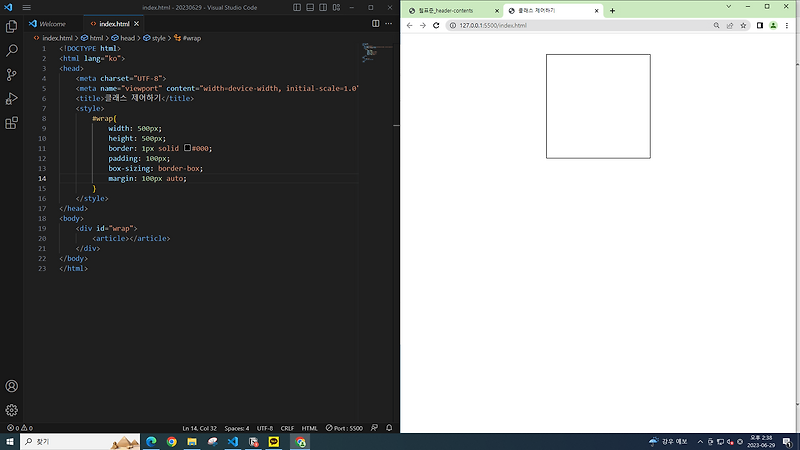 [JAVASCRIPT]5.클래스 제어하기
