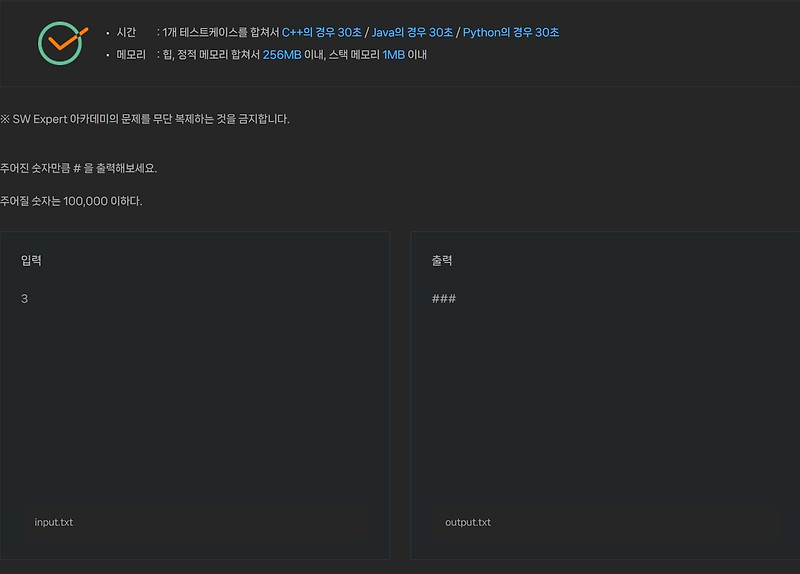 [SWEA/Java] 2046. 스탬프 찍기(D1)