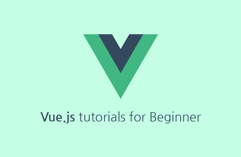 Vue JS 빠르게 속도전 개념 잡기 강좌(1시간만 투자 하자) 사이트 ("유투브강좌")