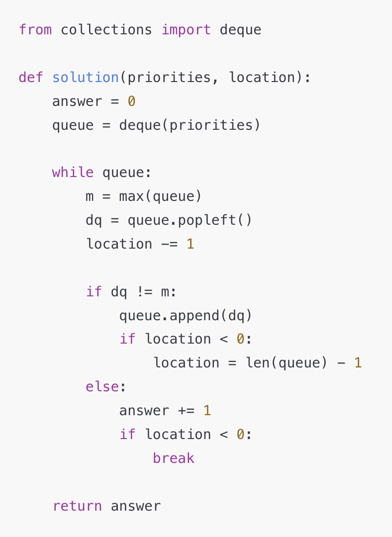 [프로그래머스/Python] Lv. 2 프로세스