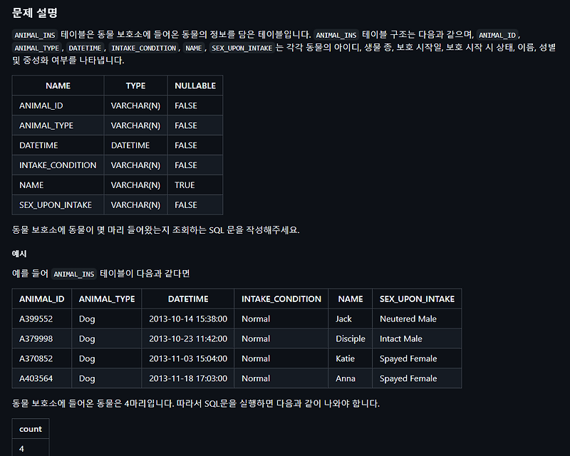 [level 2] 동물 수 구하기 - 59406 — Dev Life