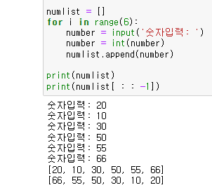[Python] 반복문으로 거꾸로 출력하는 방법: 슬라이싱, reverse(), range 및 for 함수