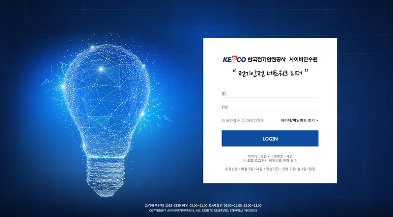 더헬쥐코퍼 :: 한국전기안전공사 사이버연수원 (http://kesco.hunet.co.kr)