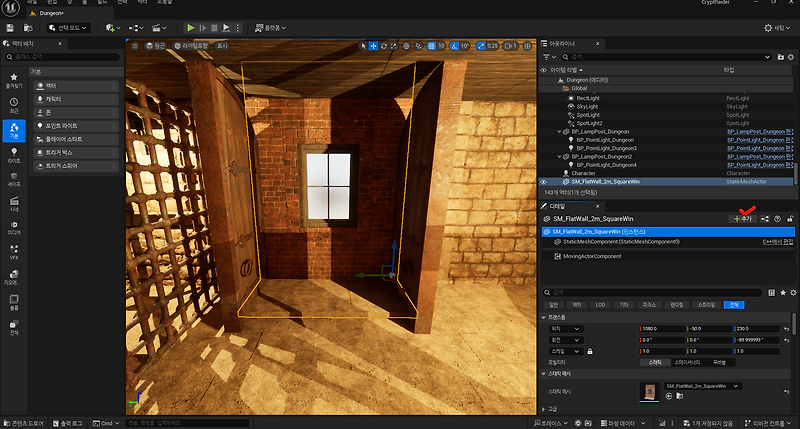[Unreal] ActorComponent