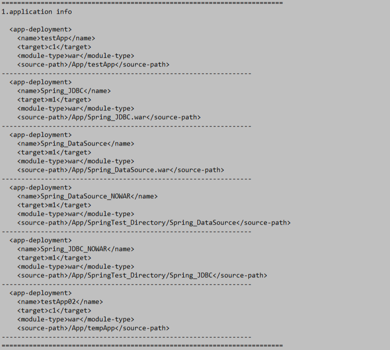 [WebLogic] config.xml 내에서 정보 찾기