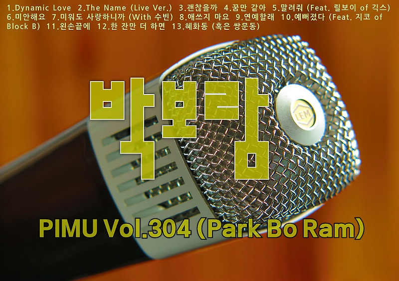 Best Of 박보람 - PIMU Vol.304 (K-Pop)