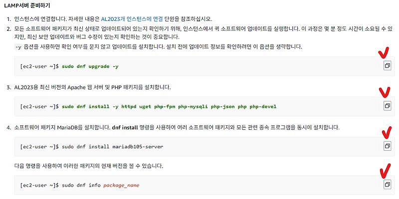 EP04. LAPM 설치 + AWS 서버와 도메인 연결