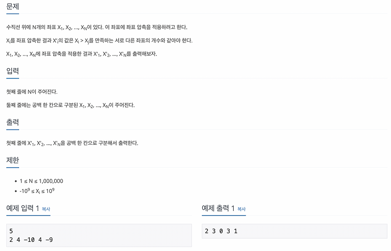 [1일1백준] 백준 10989번 : 수 정렬하기 3 - Java