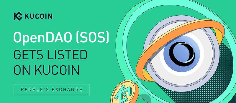 쿠코인(KuCoin) 거래소 :: 오픈다오(OpenDAO, SOS) 코인 상장!