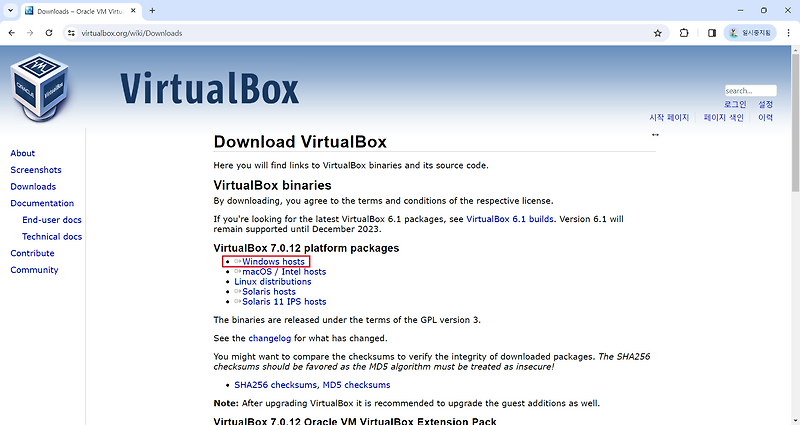 VirtualBox 설치하기
