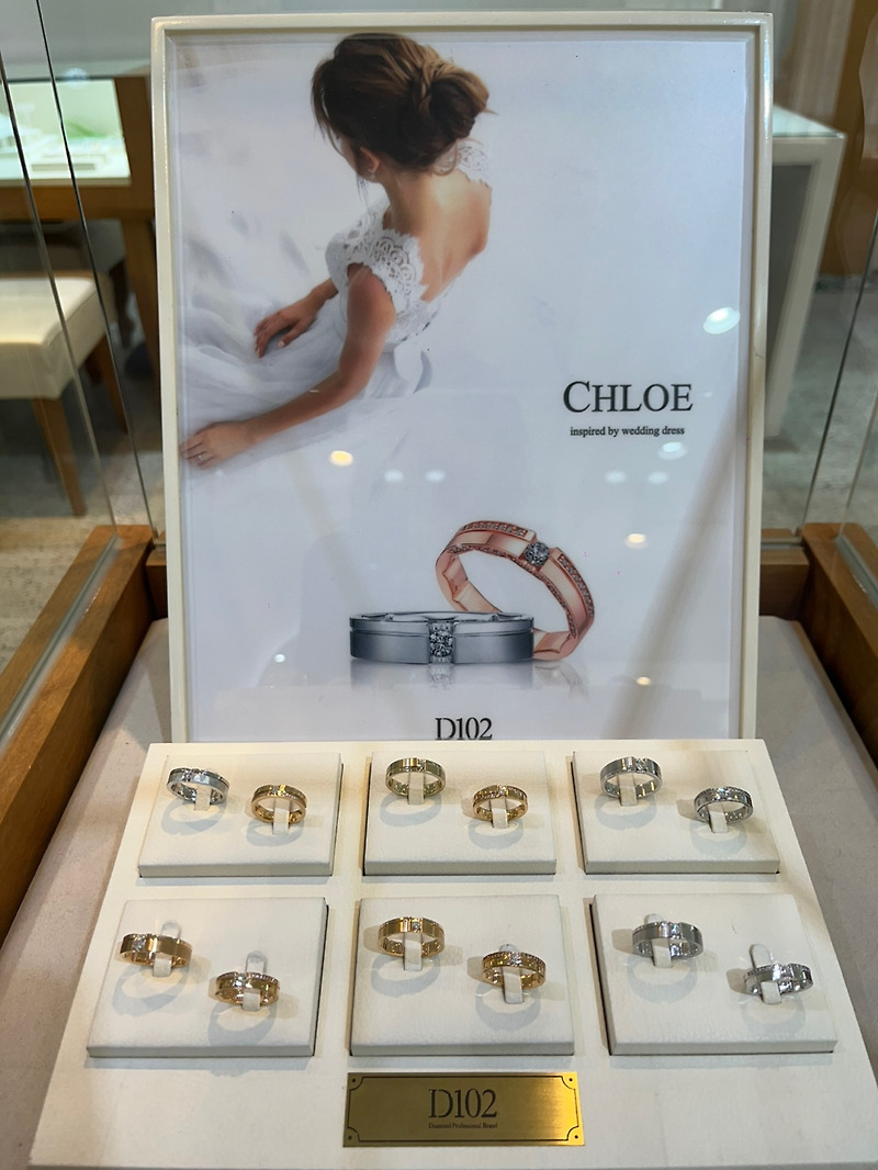 [D102] 웨딩밴드 상담 & 계약 / 울산 예물샵 / D102 울산점