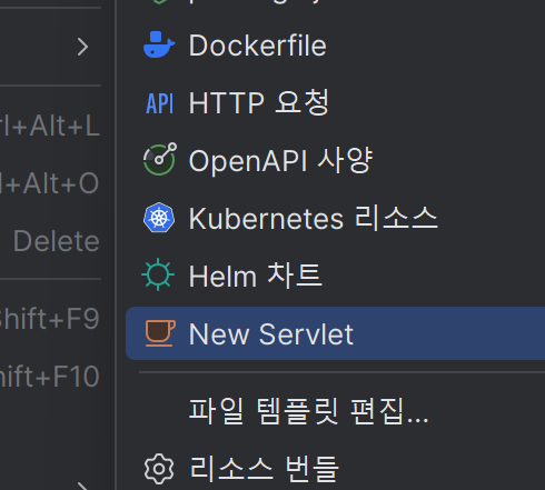 [Servlet] Create Servlet Template [IntelliJ]