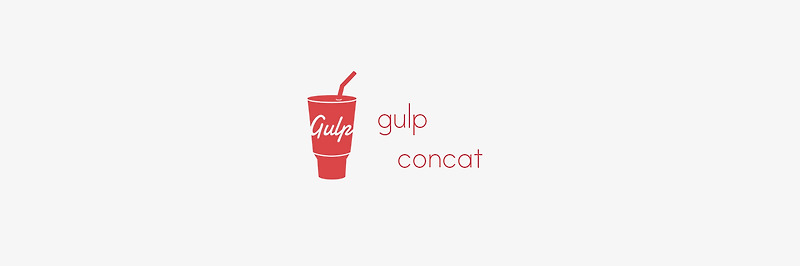 Gulp 시작하기 (3) gulp-concat — 개굴코딩
