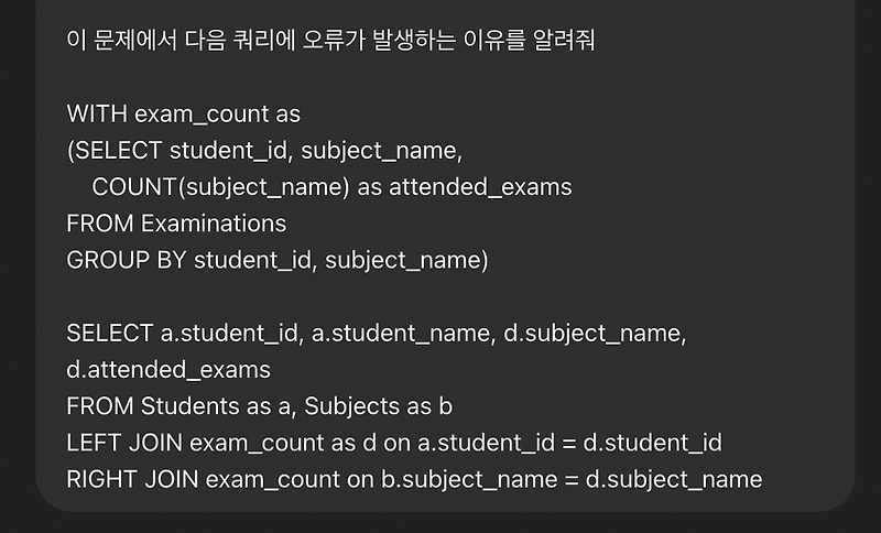 [SQL 연습장] LeetCode SQL50 #10~13 :: 헬렌 회고록