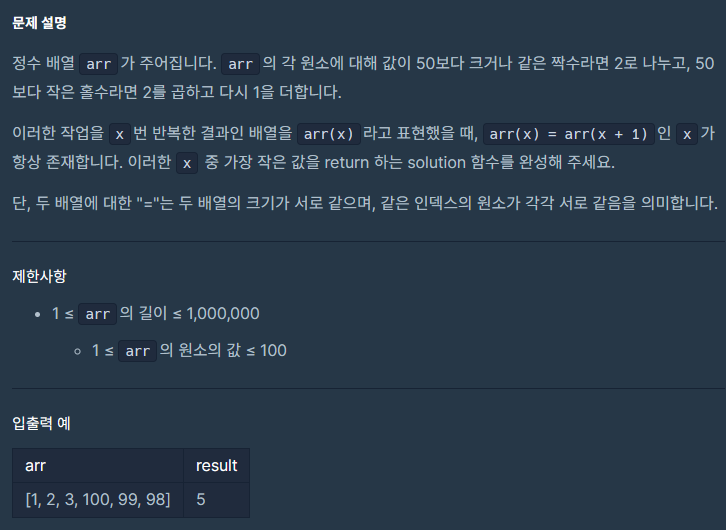 [프로그래머스 기초_java] 조건에 맞게 수열 변환하기 2 :: 아무것도 모르는 subray