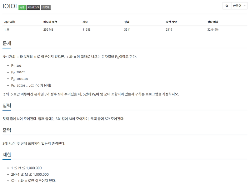 [Baekjoon/Python] 5525번: IOIOI - 효과는 굉장했다!