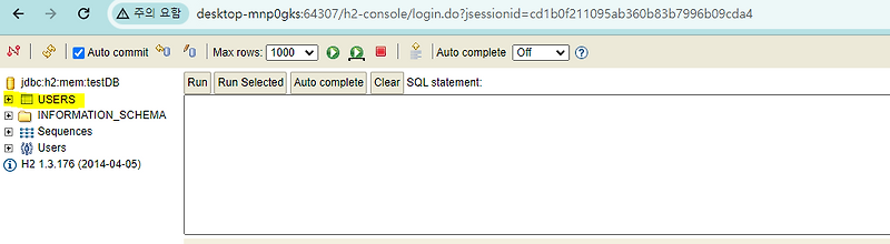 [ERROR] h2 테이블 생성 안됨 — everything in sesam