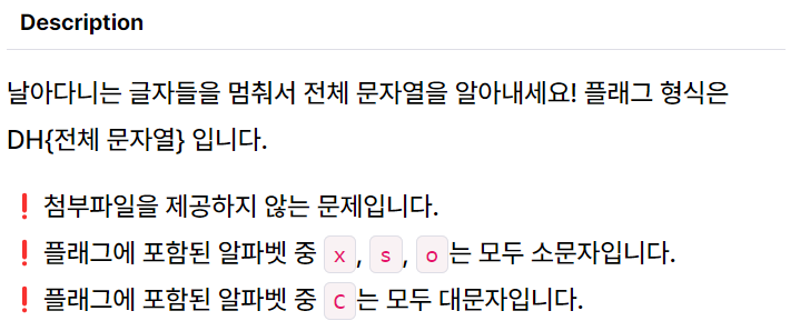 [Dreamhack] Flying Chars