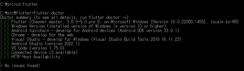 로즈루미 :: flutter unable to find bundled java version.