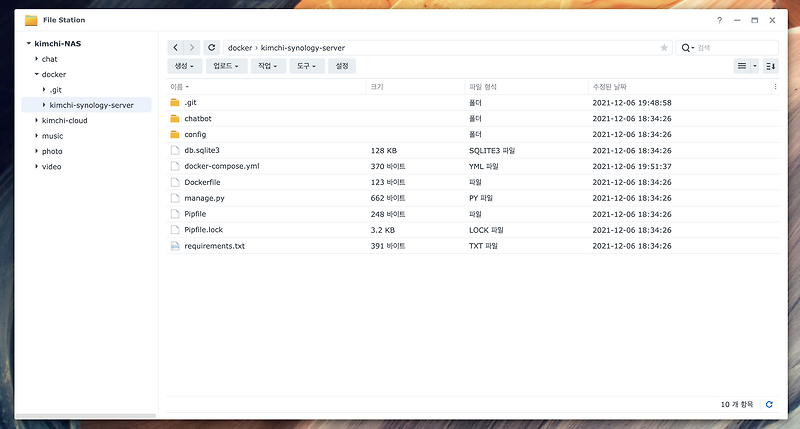4 시놀로지에 웹서버 띄우기 Synology에 장고 웹서버 배포하기 Docker Nginx Django Gunicorn