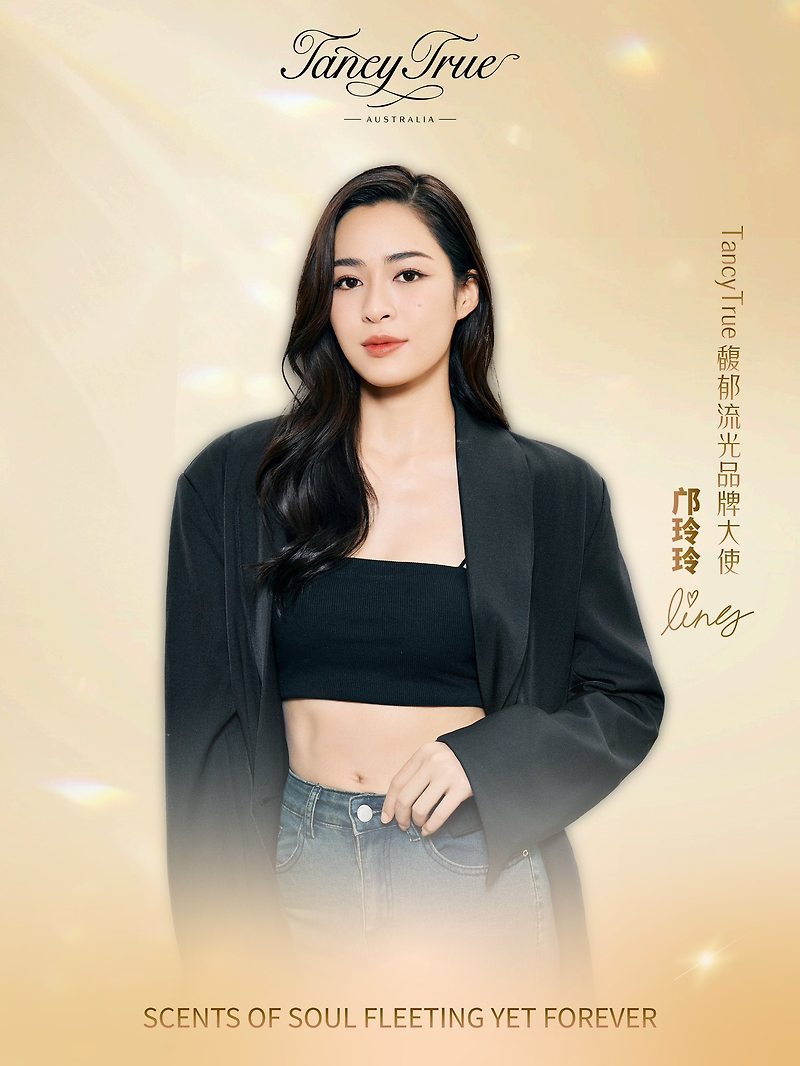 241011 [링링] 탠시 트루 Tancy True